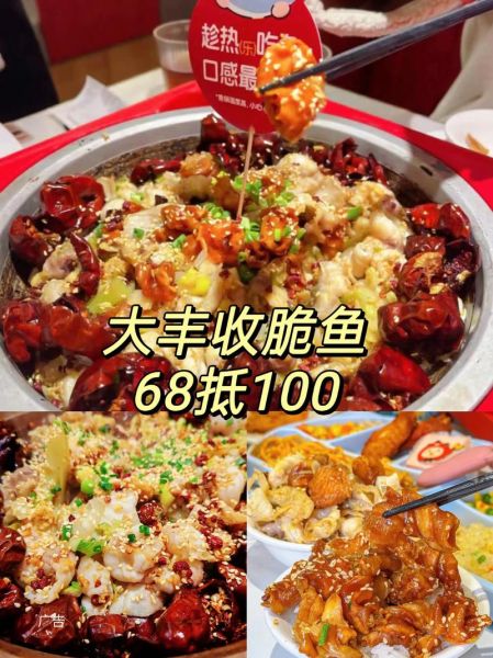 大丰收鱼庄怎么预约_大丰收鱼庄招牌菜有哪些-第1张图片-山城妙识