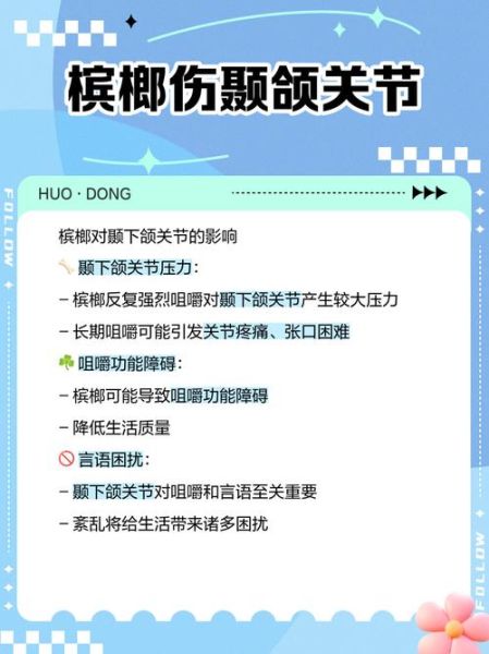 男人吃槟榔的危害有哪些_长期嚼槟榔会阳痿吗-第2张图片-山城妙识