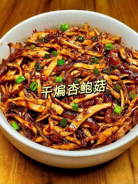 干锅杏鲍菇怎么做_杏鲍菇干锅做法步骤-第2张图片-山城妙识