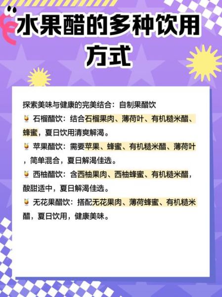 水果醋的做法_水果醋怎么做才酸甜可口-第3张图片-山城妙识