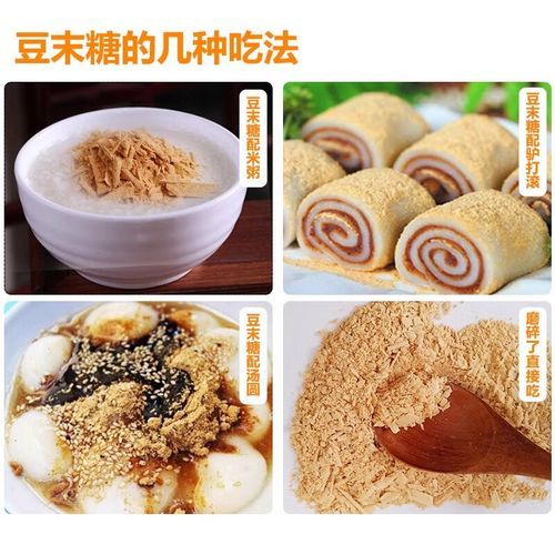 豆沫糖是什么_豆沫糖怎么做-第3张图片-山城妙识