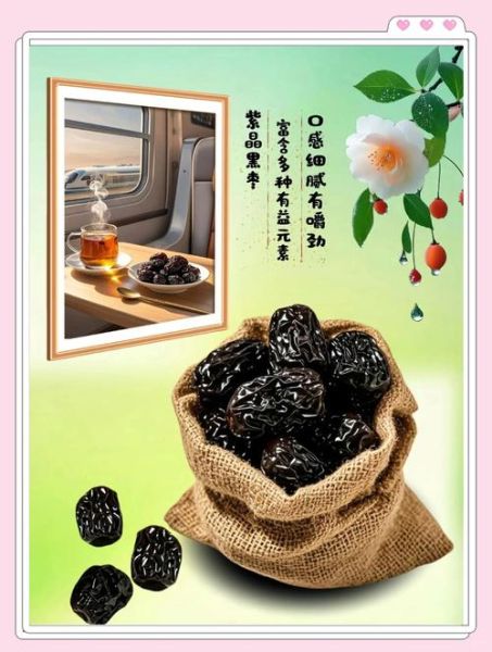 黑枣的功效与作用及食用方法_黑枣怎么吃最养人-第3张图片-山城妙识