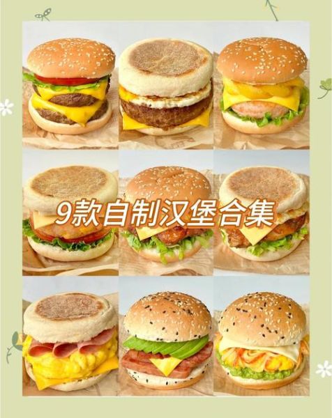 儿童自制汉堡包_需要哪些食材和工具-第2张图片-山城妙识