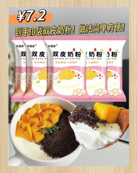 双皮奶的做法配方_正宗双皮奶怎么做-第1张图片-山城妙识