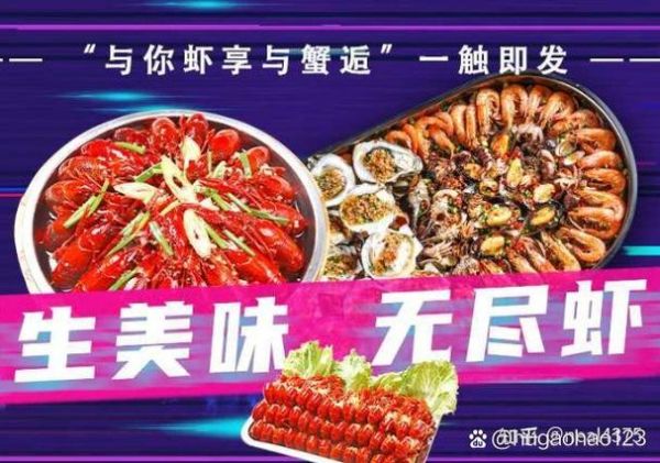 小龙虾加盟店排行榜_哪个品牌最靠谱-第2张图片-山城妙识