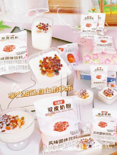 双皮奶的做法配方_正宗双皮奶怎么做-第2张图片-山城妙识