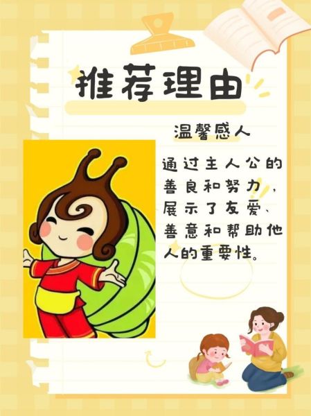 田螺姑娘的寓意是什么_如何理解田螺姑娘的寓意-第2张图片-山城妙识