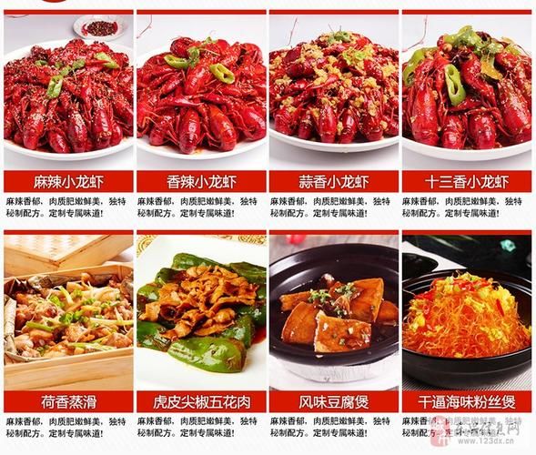 小龙虾加盟店排行榜_哪个品牌最靠谱-第3张图片-山城妙识
