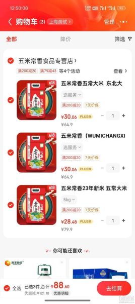 大米批发价格哪里便宜_大米批发网靠谱吗-第2张图片-山城妙识