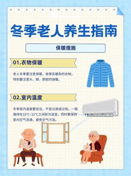 老年人冬季养生小常识_老人冬天吃什么好-第2张图片-山城妙识 老年人冬季养生小常识_老人冬天吃什么好-第2张图片-山城妙识