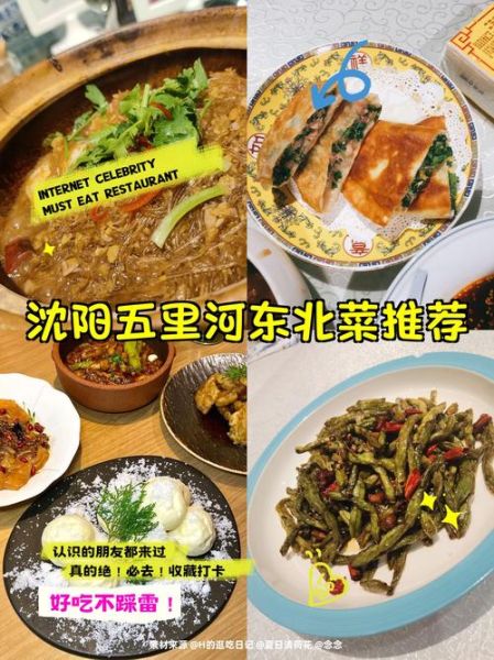 东北菜12道经典菜有哪些_东北菜12道经典菜怎么做-第1张图片-山城妙识 东北菜12道经典菜有哪些_东北菜12道经典菜怎么做-第1张图片-山城妙识