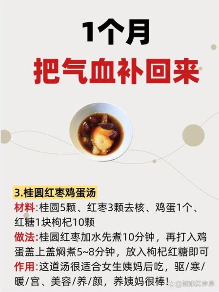 补气血的汤有哪些_气血两虚喝什么汤好-第2张图片-山城妙识