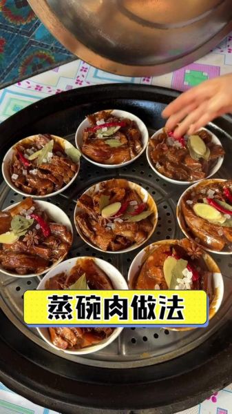 河南蒸碗的做法大全_河南蒸碗怎么做才正宗-第2张图片-山城妙识