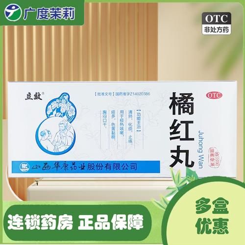 咳嗽吃什么药效果好_咳嗽有痰吃什么药-第3张图片-山城妙识