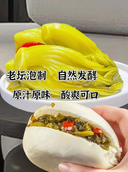 老坛酸菜怎么腌制_正宗老坛酸菜做法-第2张图片-山城妙识