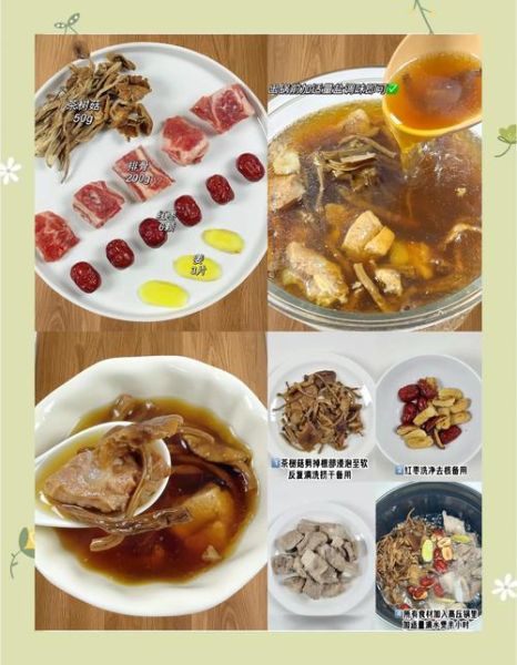 茶树菇汤怎么煲_茶树菇汤的做法步骤-第1张图片-山城妙识