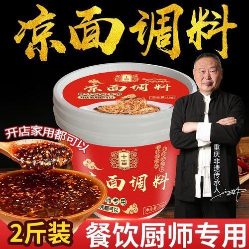 凉面调料水怎么调_凉面调料水配方比例-第3张图片-山城妙识