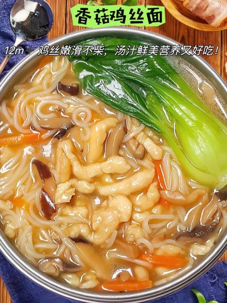 香菇鸡丝汤面怎么做_香菇鸡丝汤面热量高吗-第1张图片-山城妙识 香菇鸡丝汤面怎么做_香菇鸡丝汤面热量高吗-第1张图片-山城妙识