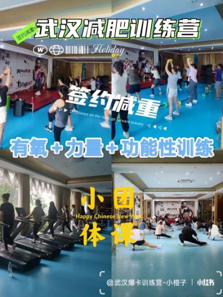 减肥训练营靠谱吗_如何选择靠谱减肥训练营-第3张图片-山城妙识