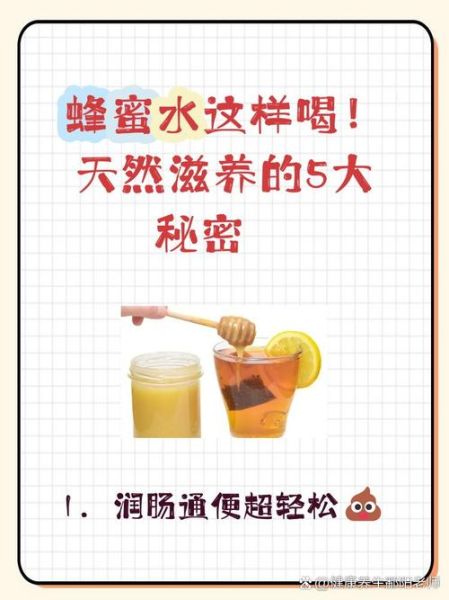 蜂蜜水有什么作用与功效_什么时候喝最好-第2张图片-山城妙识 蜂蜜水有什么作用与功效_什么时候喝最好-第2张图片-山城妙识