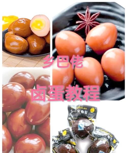 卤蛋的做法及配料视频_卤蛋怎么做好吃又入味-第2张图片-山城妙识 卤蛋的做法及配料视频_卤蛋怎么做好吃又入味-第2张图片-山城妙识