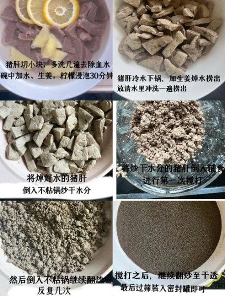 猪肝粉怎么保存_猪肝粉可以放多久-第1张图片-山城妙识 猪肝粉怎么保存_猪肝粉可以放多久-第1张图片-山城妙识