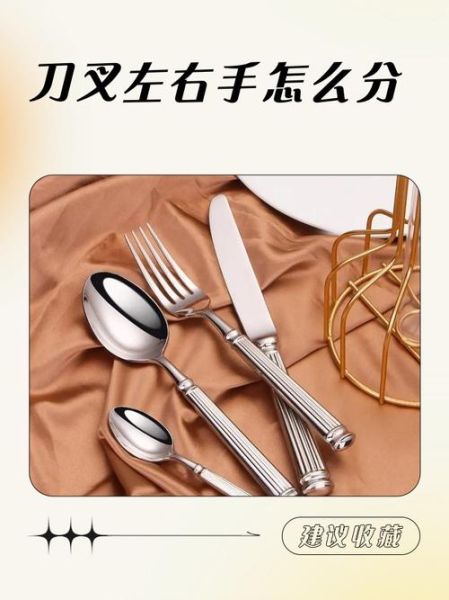 西餐刀叉使用顺序_先左刀右叉还是先右刀左叉-第1张图片-山城妙识