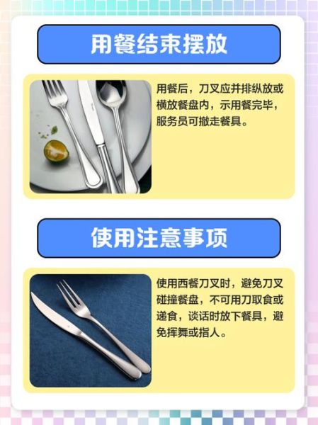 西餐刀叉使用顺序_先左刀右叉还是先右刀左叉-第3张图片-山城妙识