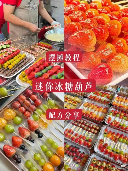 糖葫芦不化糖怎么做_不化糖配方比例-第2张图片-山城妙识 糖葫芦不化糖怎么做_不化糖配方比例-第2张图片-山城妙识