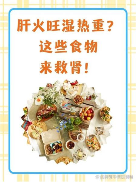 肝火旺盛吃什么降肝火_肝火旺盛怎么调理-第2张图片-山城妙识 肝火旺盛吃什么降肝火_肝火旺盛怎么调理-第2张图片-山城妙识