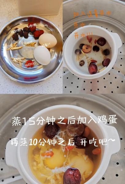 当归黄芪煮鸡蛋的做法_当归黄芪煮鸡蛋的功效-第2张图片-山城妙识 当归黄芪煮鸡蛋的做法_当归黄芪煮鸡蛋的功效-第2张图片-山城妙识