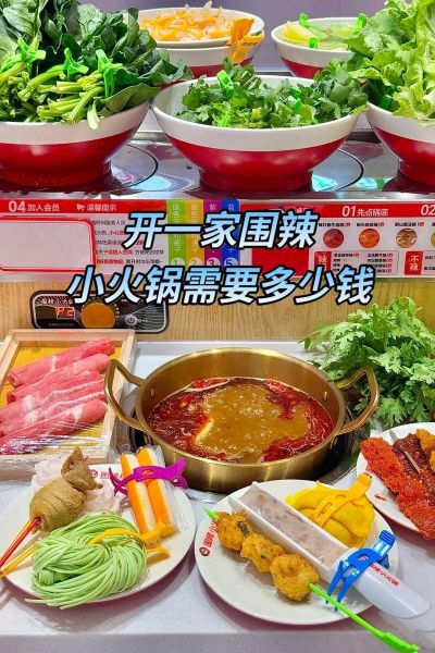 火锅加盟哪家好_开火锅店需要多少钱-第2张图片-山城妙识 火锅加盟哪家好_开火锅店需要多少钱-第2张图片-山城妙识
