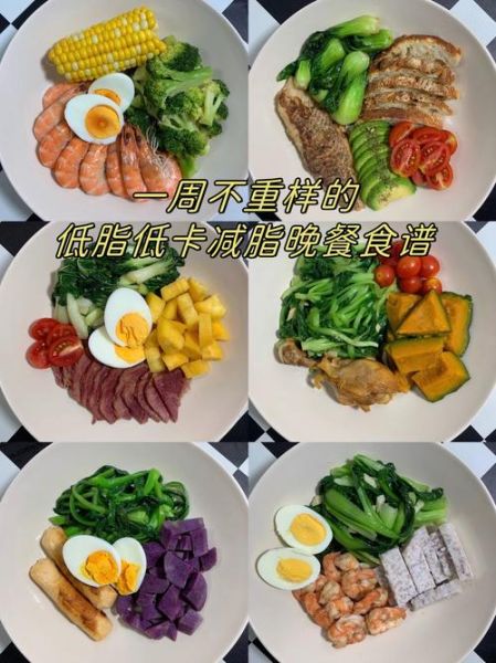 减肥菜谱怎么做_低卡晚餐一周不重样-第1张图片-山城妙识 减肥菜谱怎么做_低卡晚餐一周不重样-第1张图片-山城妙识