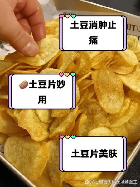 土豆片敷脸能去痘印吗_土豆片敷脸的正确方法-第2张图片-山城妙识