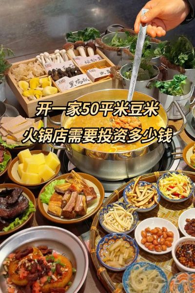 火锅加盟哪家好_开火锅店需要多少钱-第3张图片-山城妙识 火锅加盟哪家好_开火锅店需要多少钱-第3张图片-山城妙识