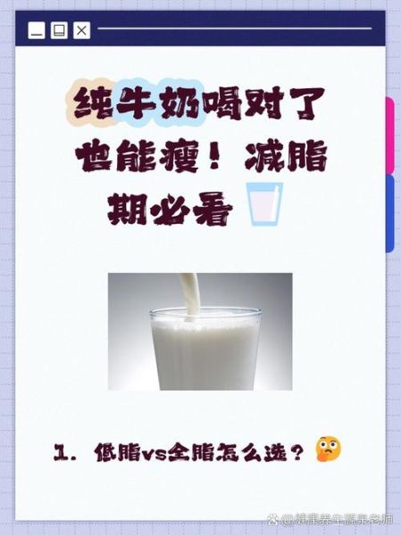 喝全脂牛奶会长胖吗_哪种牛奶最容易让人发胖-第3张图片-山城妙识 喝全脂牛奶会长胖吗_哪种牛奶最容易让人发胖-第3张图片-山城妙识