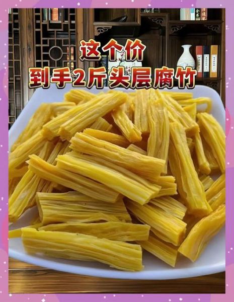 炸腐竹干炸还是泡好炸_哪个更酥脆-第3张图片-山城妙识