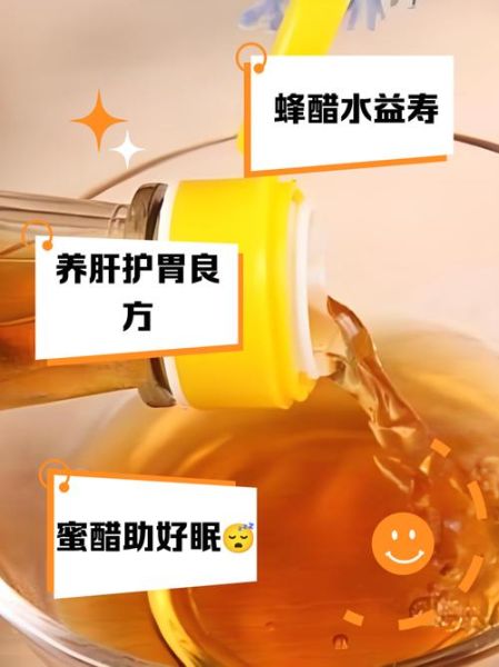 白醋蜂蜜减肥法半个月暴瘦十五斤_真的靠谱吗-第3张图片-山城妙识