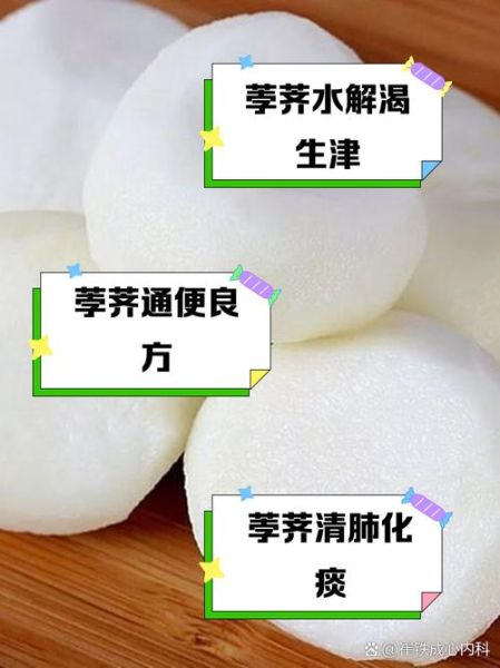 荸荠煮水要去皮吗_不去皮可以吗-第2张图片-山城妙识