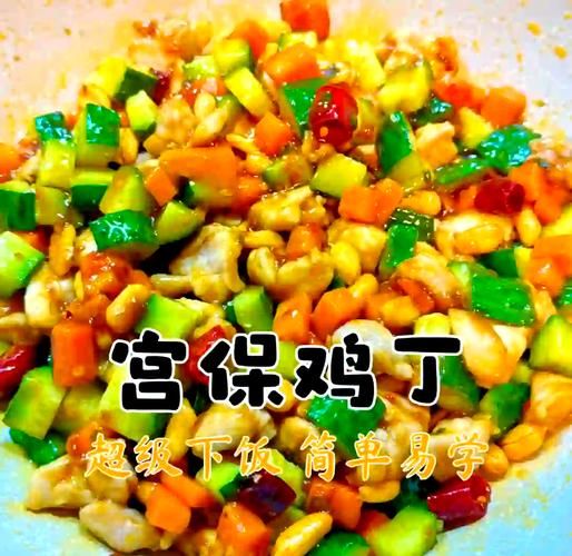 宫保鸡丁酱汁怎么调_正宗比例是多少-第1张图片-山城妙识