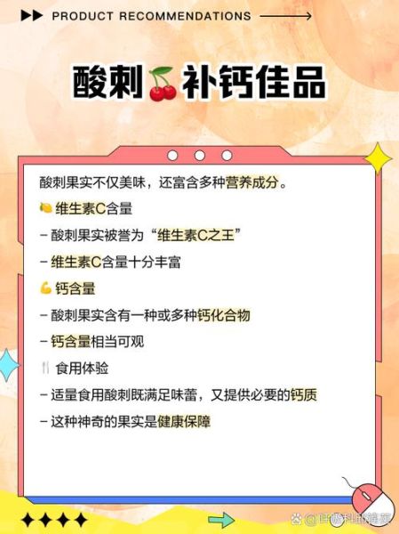 含钙量高的水果有哪些_怎么选-第2张图片-山城妙识