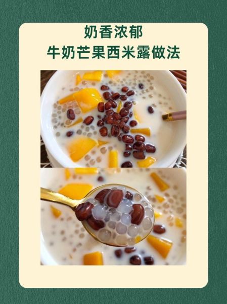 牛奶西米露怎么做_牛奶西米露做法大全简单-第1张图片-山城妙识 牛奶西米露怎么做_牛奶西米露做法大全简单-第1张图片-山城妙识