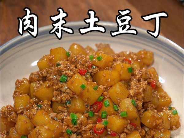 土豆肉丁卤怎么做_家常土豆肉丁卤做法大全-第1张图片-山城妙识 土豆肉丁卤怎么做_家常土豆肉丁卤做法大全-第1张图片-山城妙识