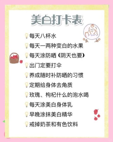 如何快速美白_什么方法美白最有效-第1张图片-山城妙识 如何快速美白_什么方法美白最有效-第1张图片-山城妙识