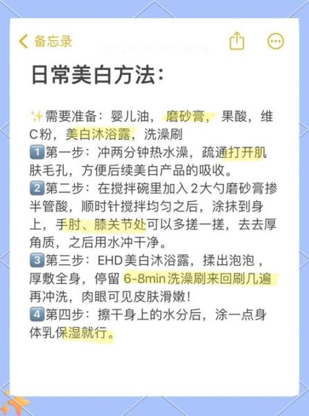 如何快速美白_什么方法美白最有效-第2张图片-山城妙识 如何快速美白_什么方法美白最有效-第2张图片-山城妙识