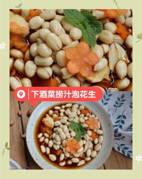 醋泡花生米能降血压吗_醋泡花生米正确做法-第2张图片-山城妙识