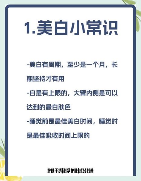 如何快速美白_什么方法美白最有效-第3张图片-山城妙识 如何快速美白_什么方法美白最有效-第3张图片-山城妙识