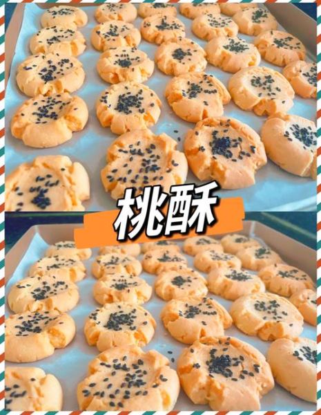 桃酥怎么做家常做法_桃酥不酥的原因-第2张图片-山城妙识 桃酥怎么做家常做法_桃酥不酥的原因-第2张图片-山城妙识