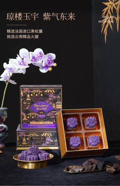 蛋黄月饼哪个牌子最好吃_蛋黄月饼品牌推荐-第3张图片-山城妙识