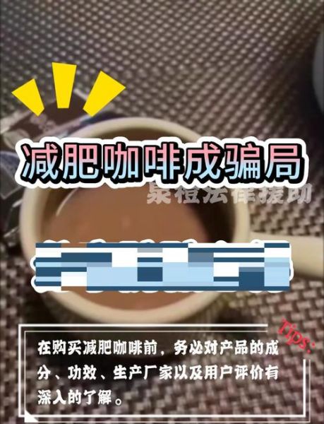 减肥加盟店骗局有哪些_如何识别减肥加盟骗局-第3张图片-山城妙识